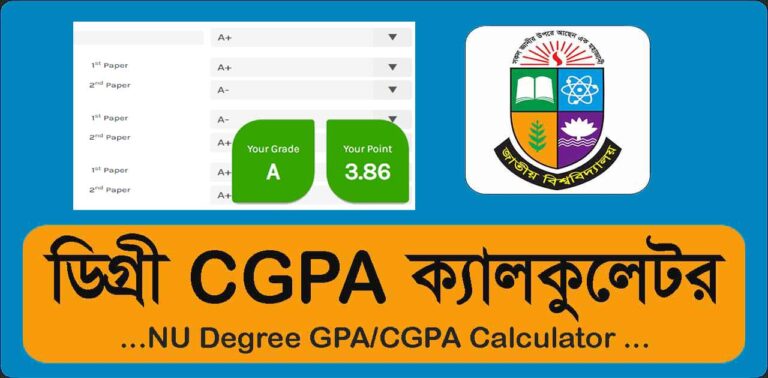 NU Degree GPA Calculator - (ডিগ্রী জিপিএ/সিজিপিএ ক্যালকুলেটর)